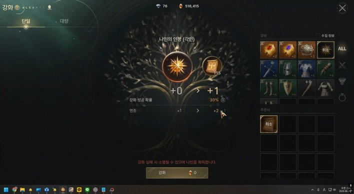 Can you get rich by enchanting? I tried my luck with the 'Seal of Nine'