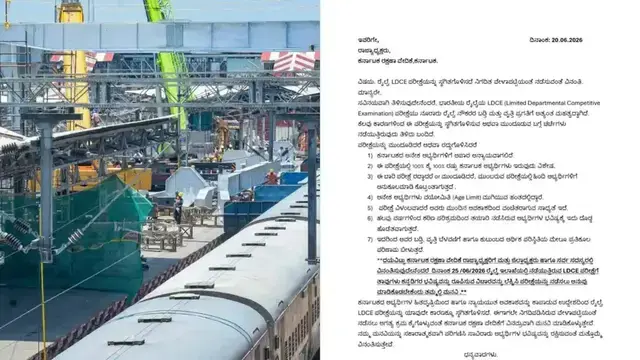 Protest against Railway Board withdrawn after employees' appeal