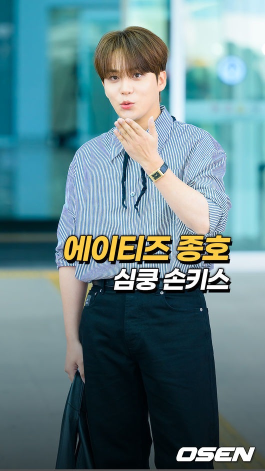 에이티즈 종호, 심쿵 손키스~[O!STAR 숏폼]