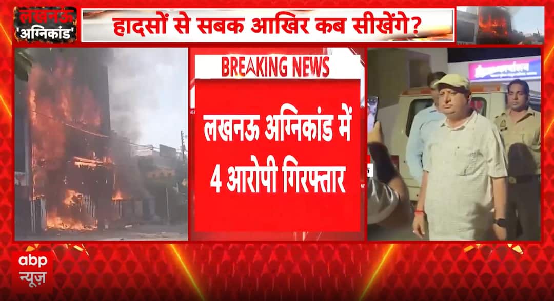 Lucknow fire case: Four arrested as survivor reveals desperate escape ...
