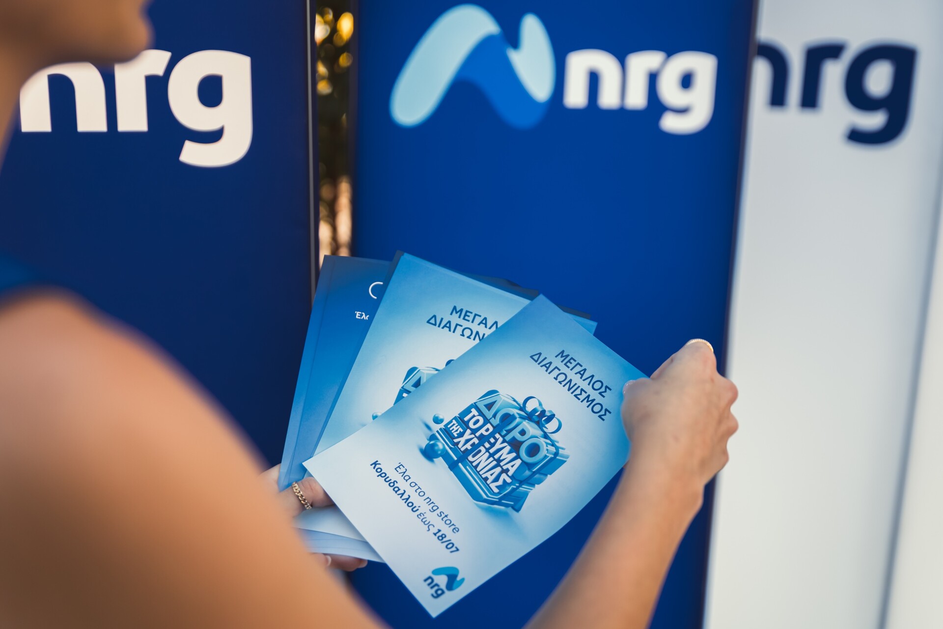 Η NRG επεκτείνεται και στον Κορυδαλλό
