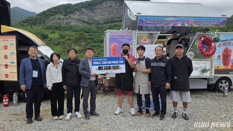 동해시 2026 라벤더축제 고향사랑기부금 790만원 모금 성과