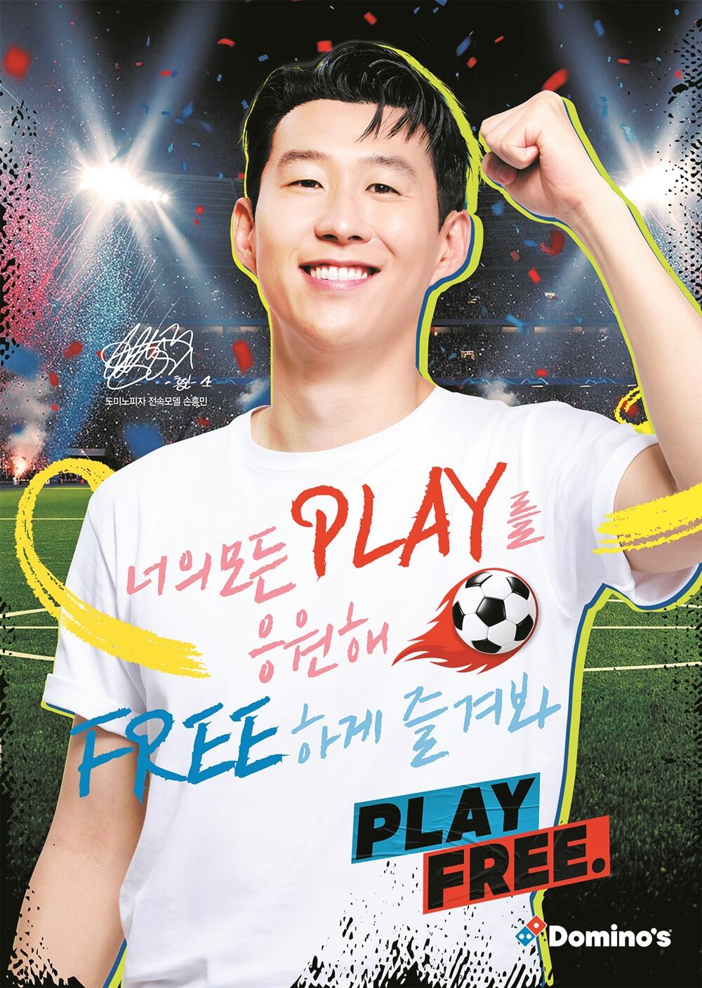 Domino's Pizza: 40% discount for South Korea victory