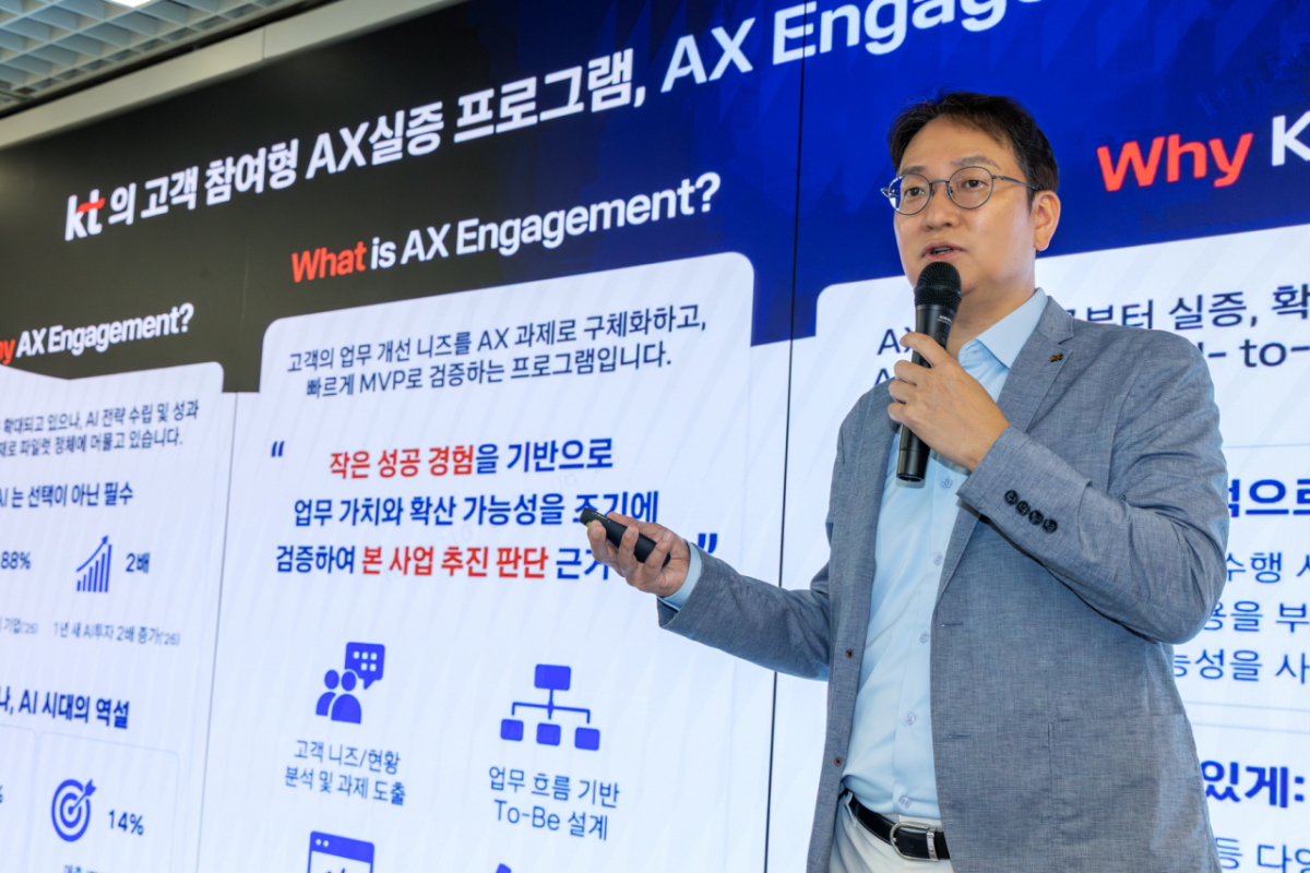 "단돈 1000원으로 PoC 1억원 아낀다"…KT, B2B AX '승부수'는?