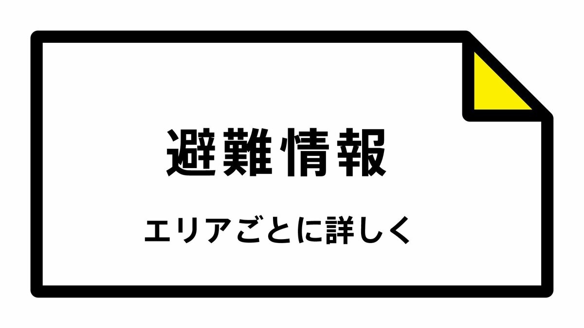 長崎・小値賀町 避難情報【解除】（24日06:00）