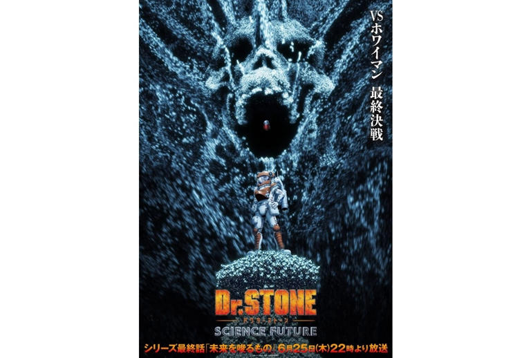 The final countdown! Dr. STONE SCIENCE FUTURE reveals epic VS Whyman ...