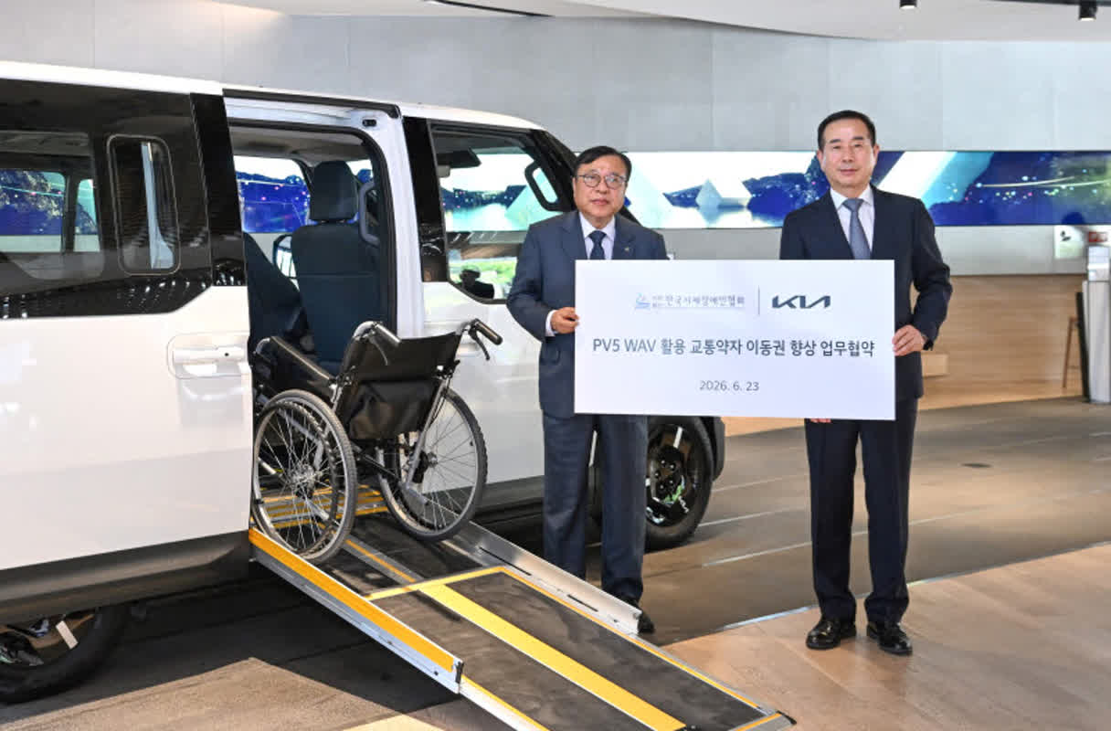 기아, 'PV5 WAV' 교통약자 이동권 향상 위한 MOU 체결