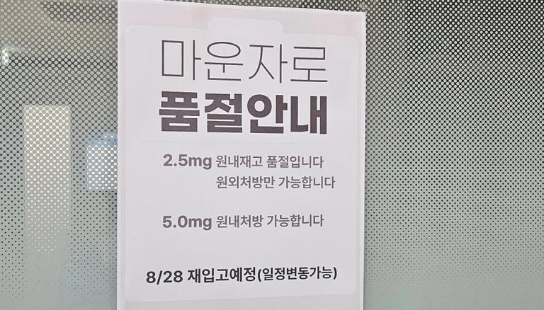 Obesity drug smuggling on the rise as foreign markets offer lower prices