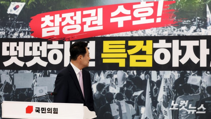 '특검' 백드롭 주시하는 장동혁