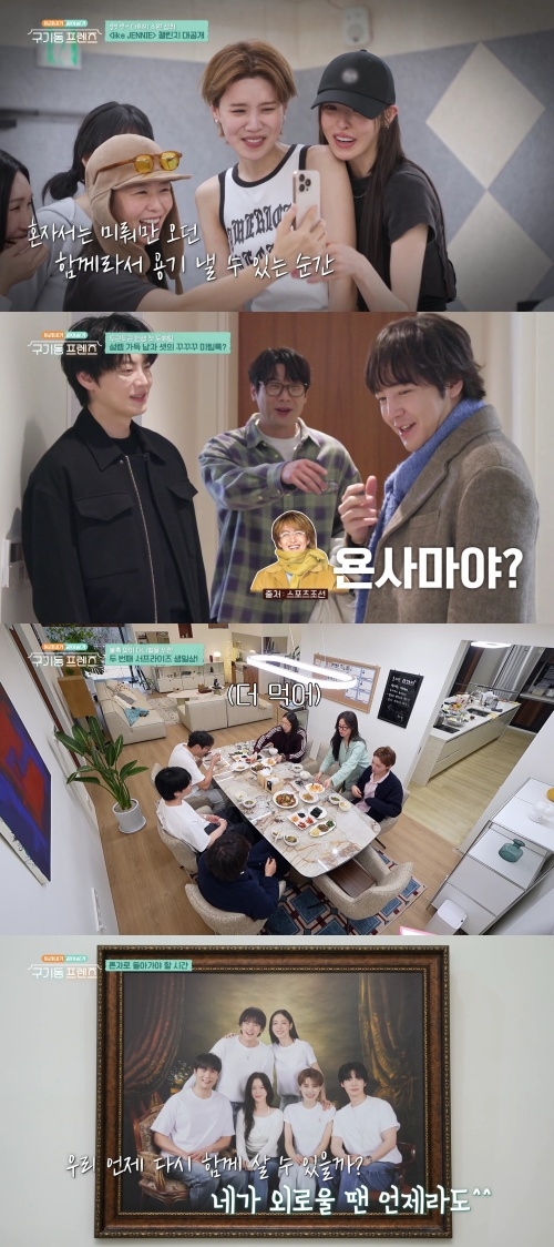 ‘Gugidong Friends’ hits 500 million views, season 2 confirmed