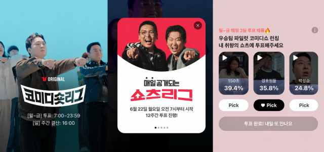 넷플릭스도 티빙도 '숏폼'…OTT의 틱톡화 시작됐다