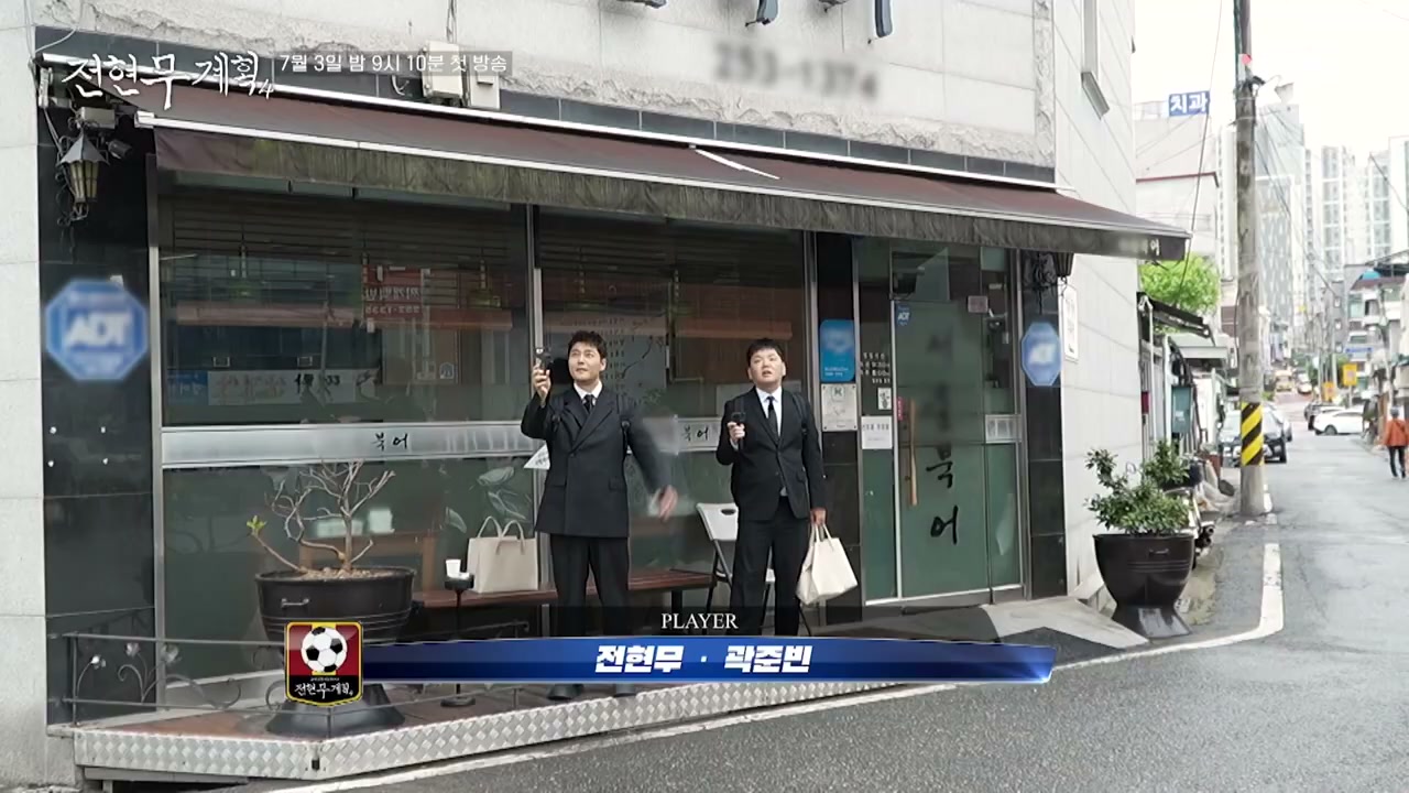 월드컵 중계... 아니 먹방 중계는 MBN! ＜전현무계획4＞ MBN 260703 방송