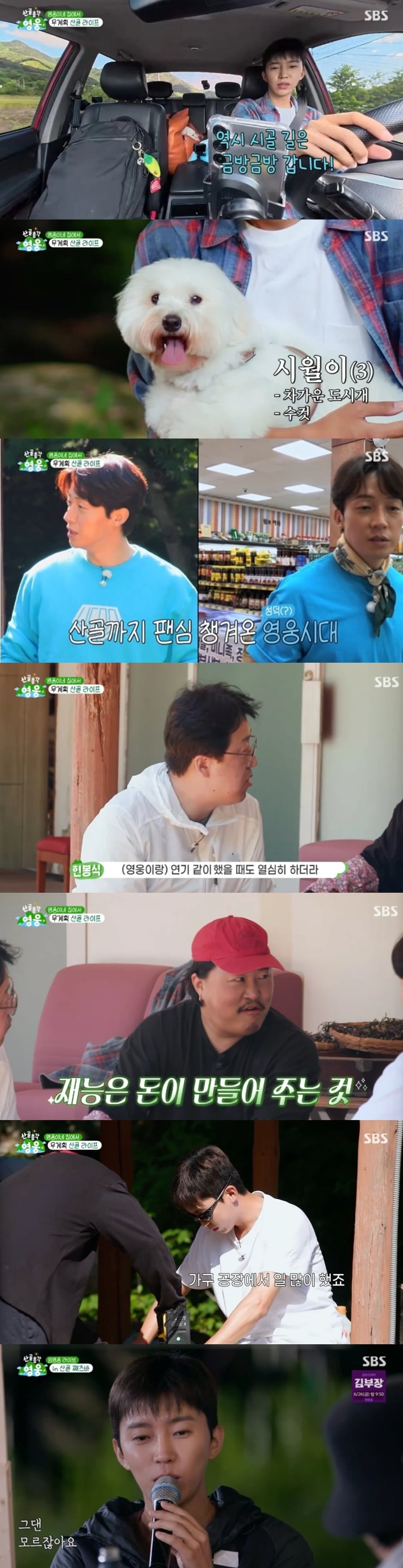 Mountain village bachelor hero tops variety ratings