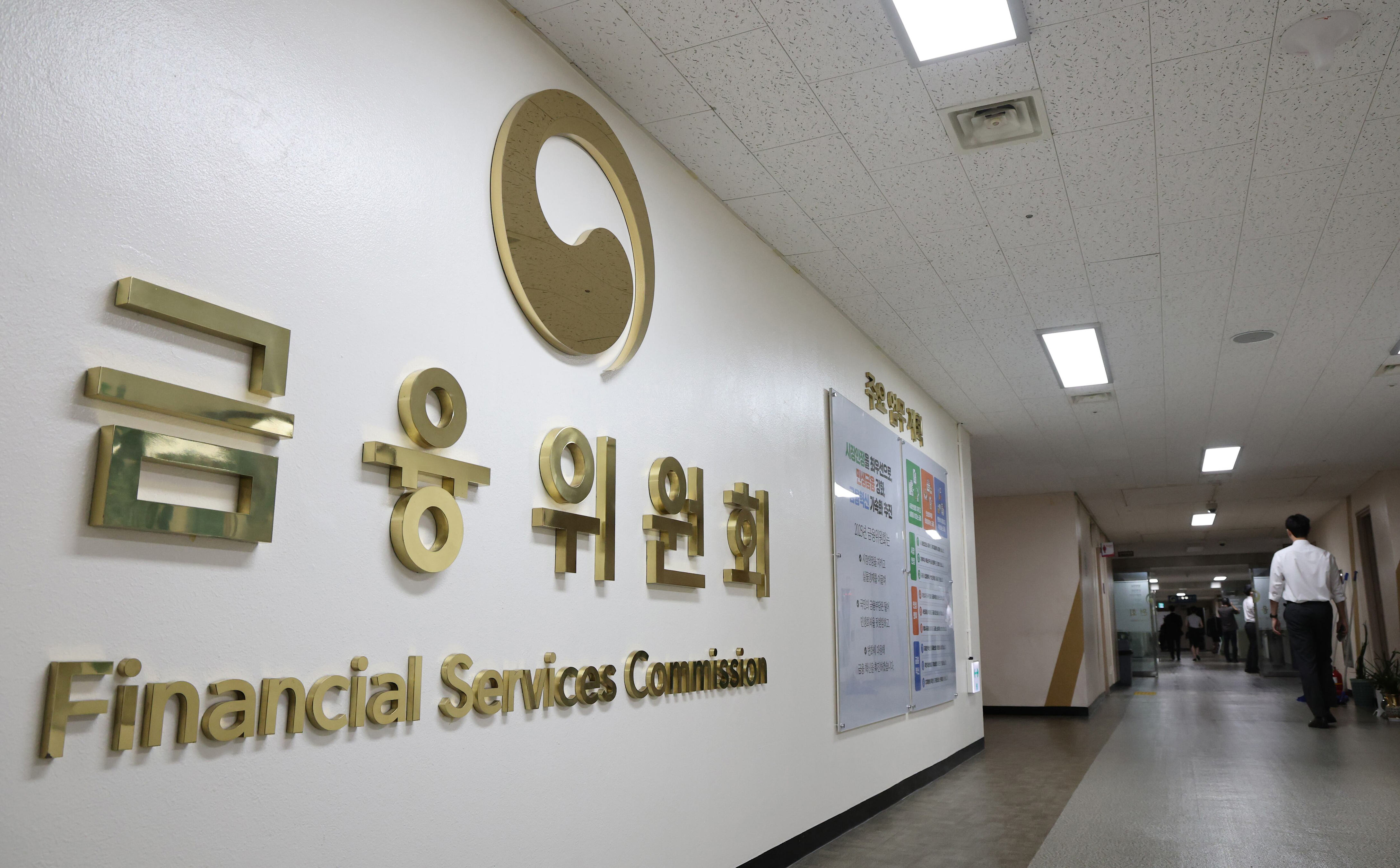 Financial Services Commission warns of 'high returns', 'global listing ...