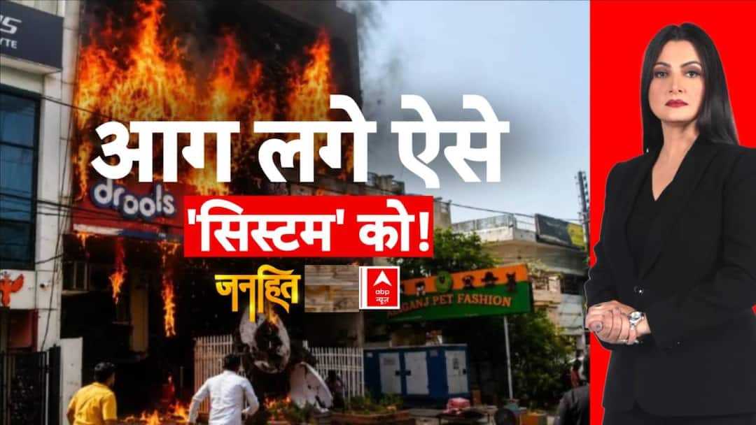 Lucknow fire | Janhit with Chitra Tripathi: 15 जिंदगियों का हिसाब कौन ...