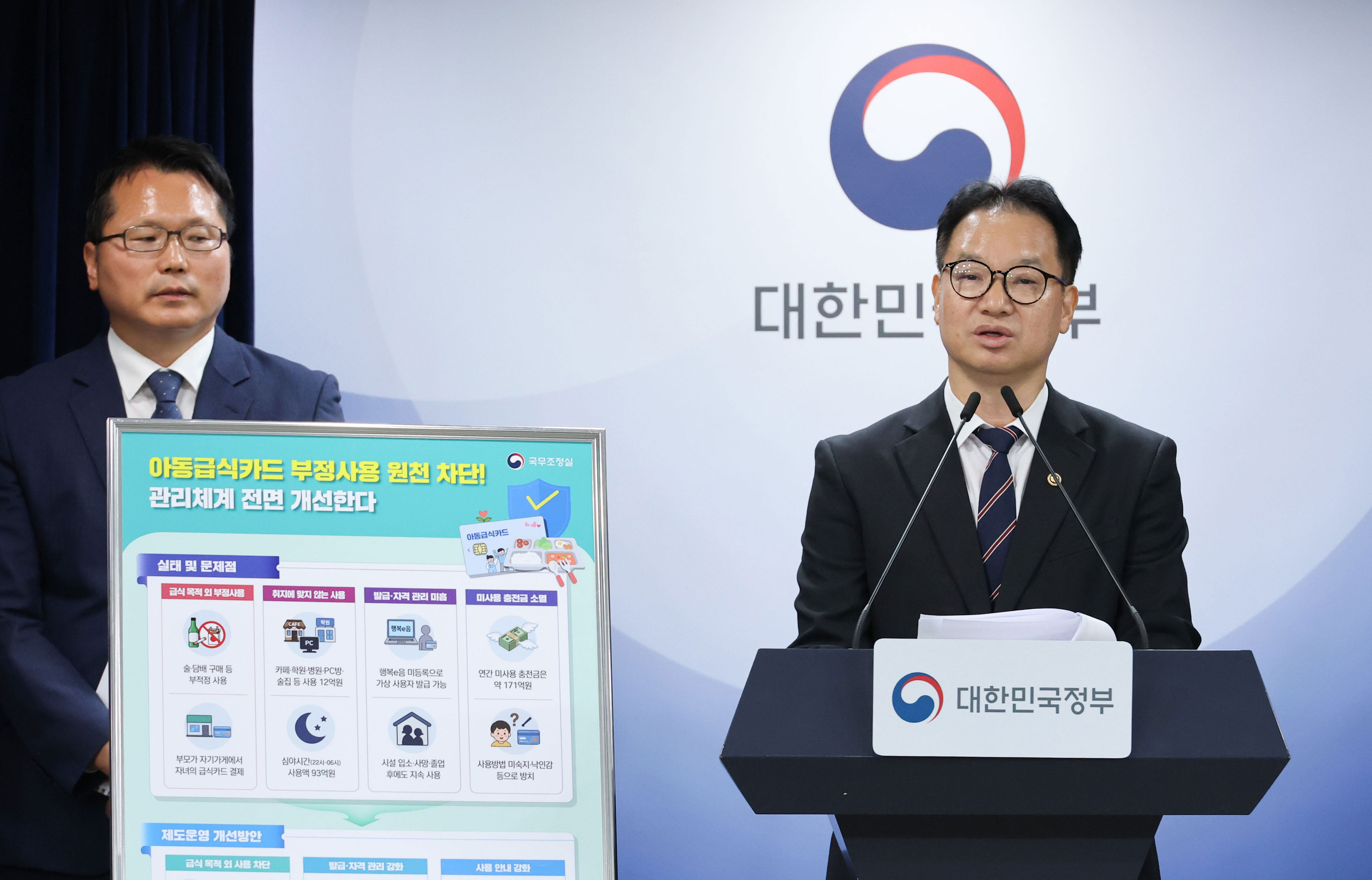 아이 밥값 지원금으로 술·담배 사고 카드깡 한 못된 부모들