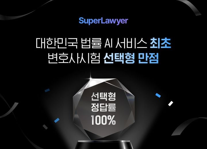 Legal AI 'super lawyer' achieves perfect bar exam score