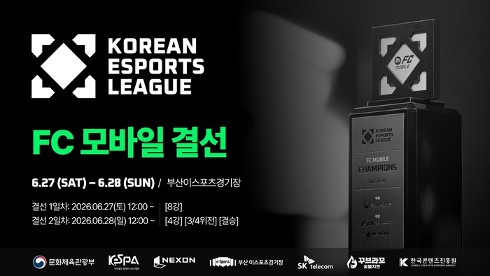 ‘FC 모바일’ 최강자 가린다...KEL 결선, 부산서 격돌→왕좌의 주인공은?