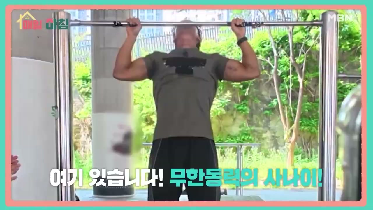 매일아침 [235회] MBN 260625 방송