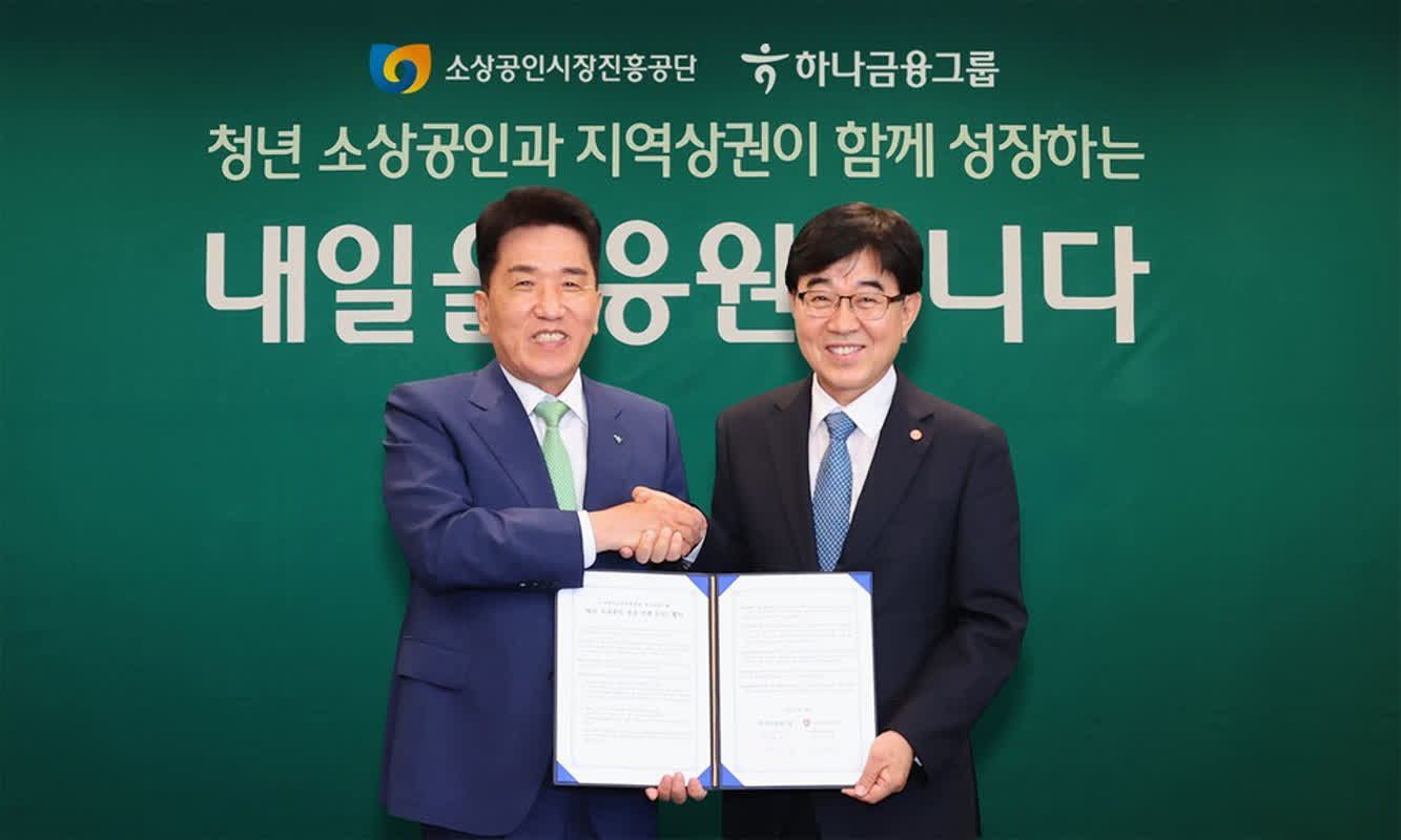 점포 아닌 상권 키운다··· 하나금융, 청년 소상공인에 50억 투자