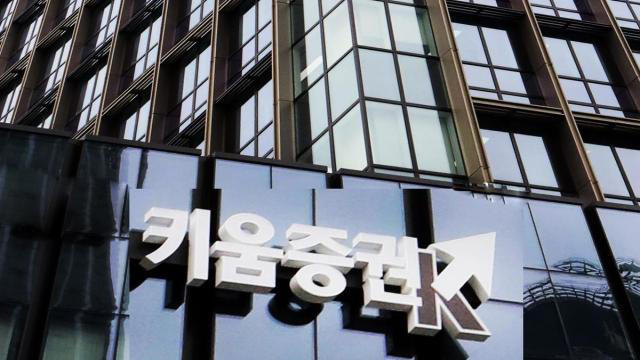 [특징주] 키움 코스닥150 TR ETN, 전날 가격 괴리 해소에 19% 급락