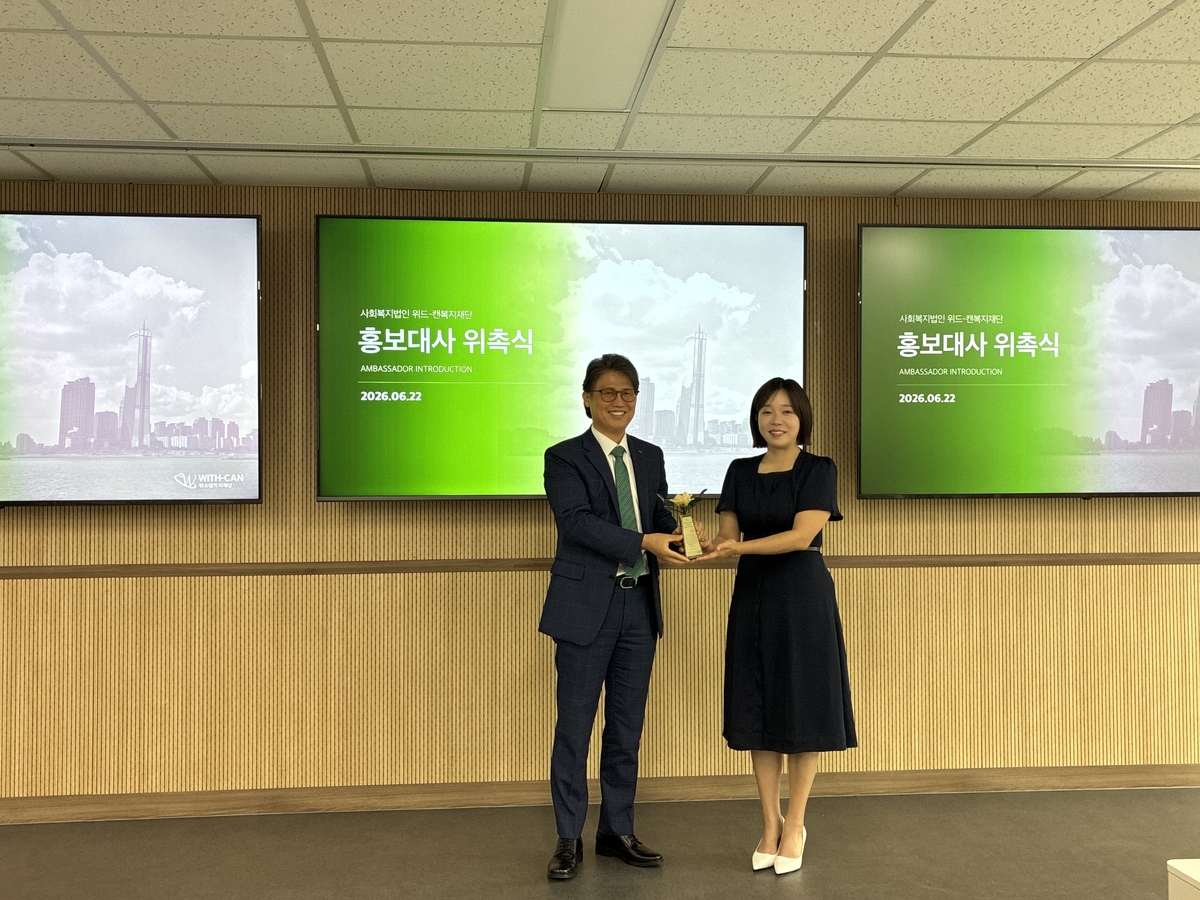 Actor Jung I-rang appointed as promotional ambassador for the WithCan ...