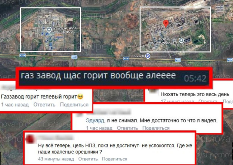 Drones reportedly strike Orenburg gas processing plant