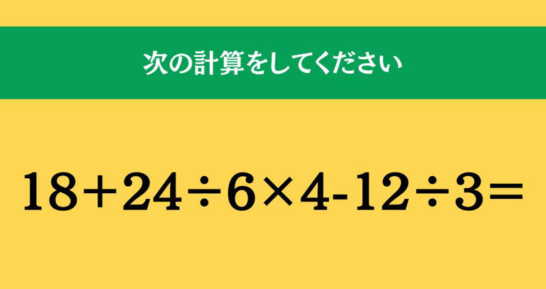 大人ならわかる?小学校の「算数」問題＜Vol.2322＞