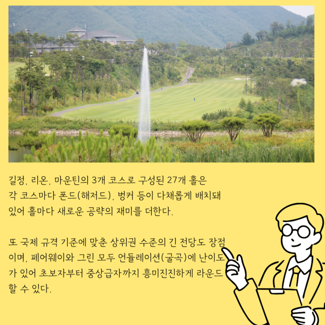 [카드] 카카오VX, 의령리온 GC 위탁운영 시작