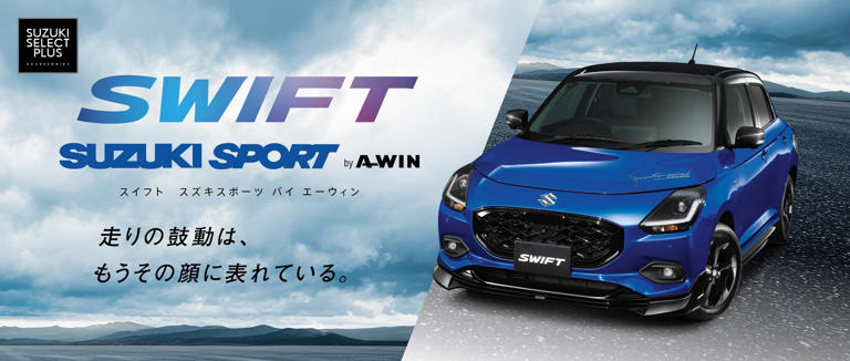 Suzuki’s old Swift Sport made 138 HP. The new one makes a splitter