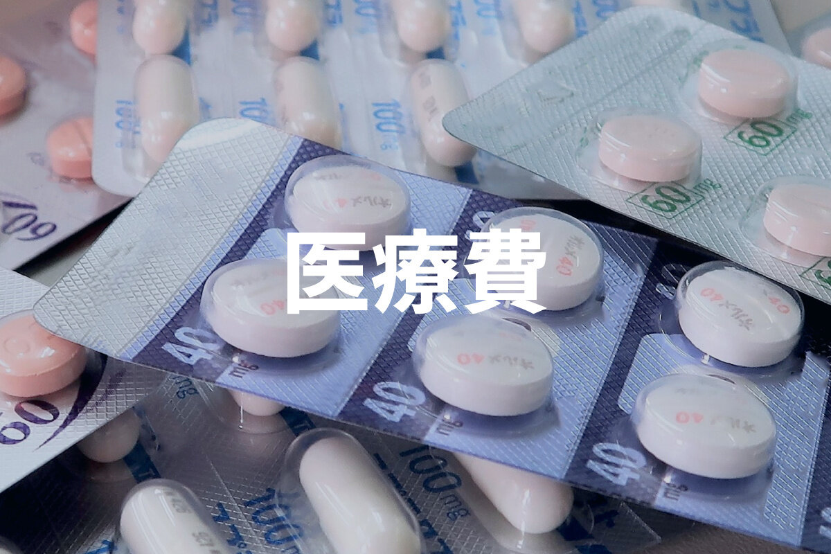 OTC類似薬の追加負担に民間保険?自民改革案「有効な領域」
