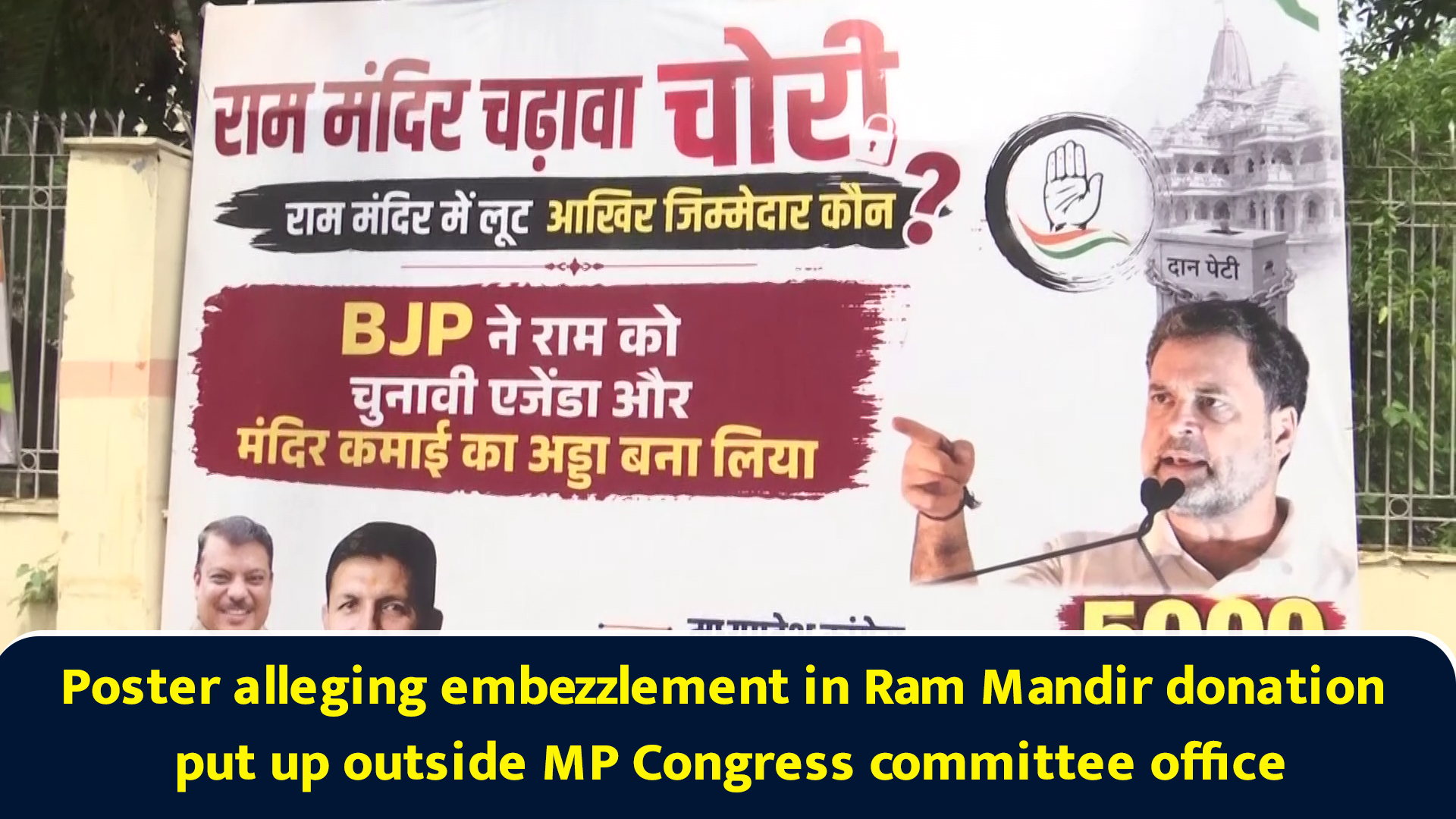 Poster alleging embezzlement in Ram Mandir donation put up outside MP ...