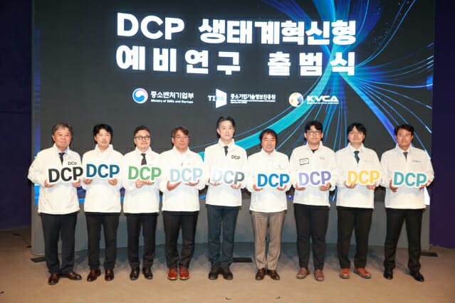DCP 예비 7곳 출범... 최종 5곳 4년간 200억 지원