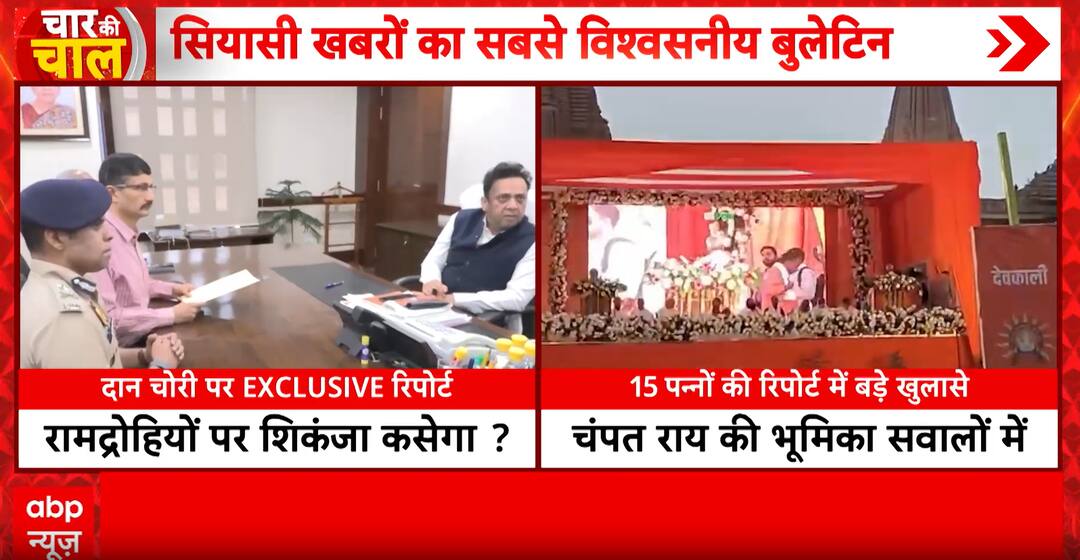 Ayodhya Ram Temple donation row: SIT report flags financial ...