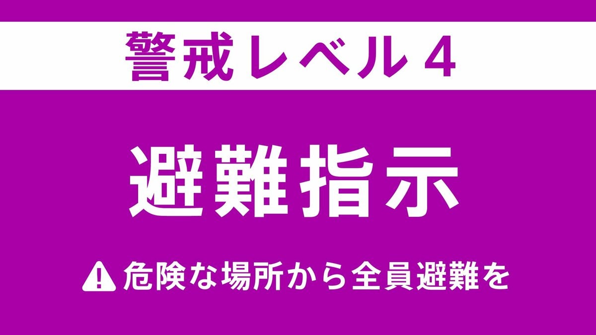 【速報】長崎・佐世保市に「避難指示」25日00:40時点