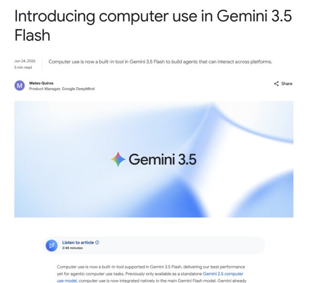 Google Gemini 3.5 Flash 內置 Computer Use 功能 可直接操作瀏覽器、手機及桌面