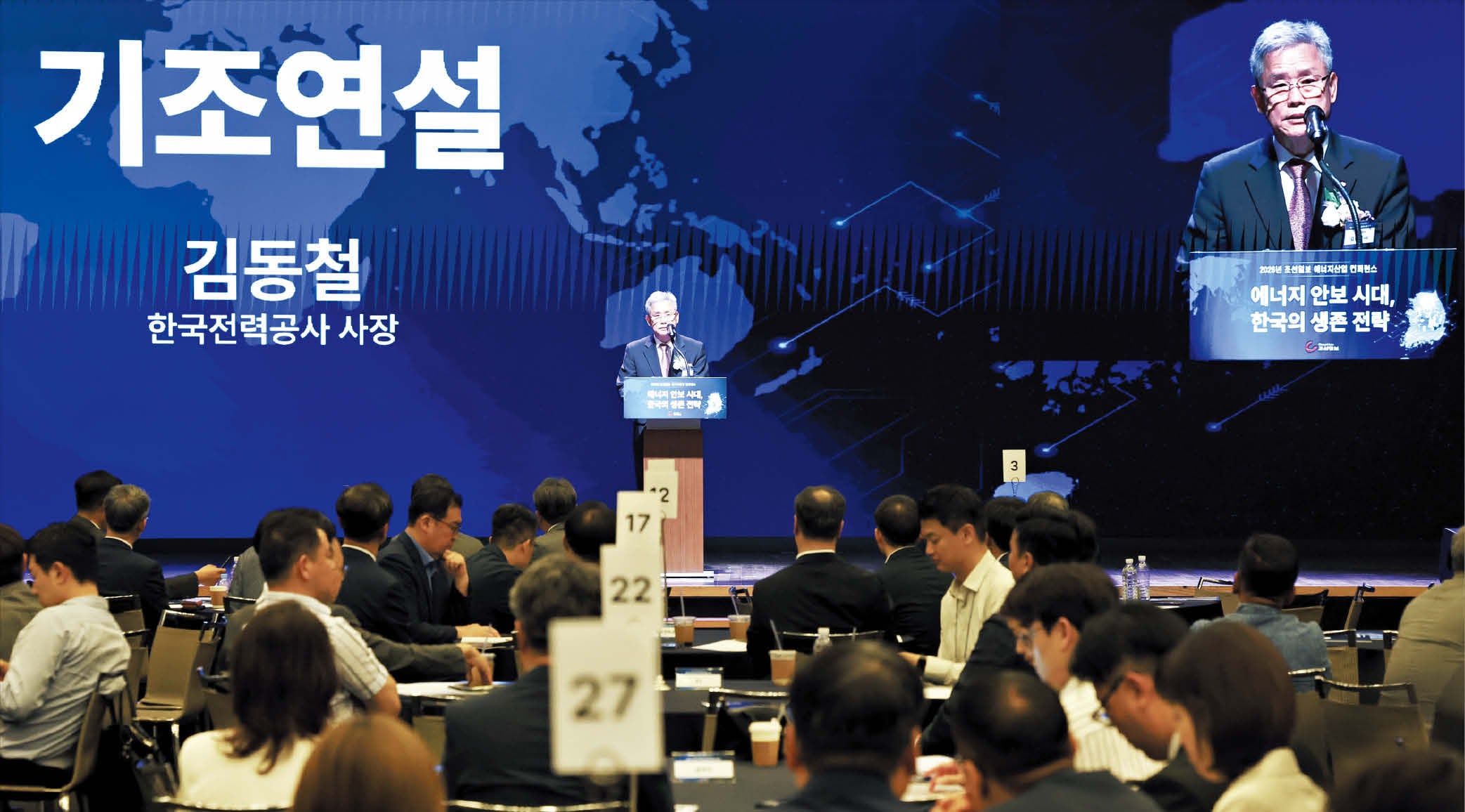 Electricity emerges as national security priority amid 40GW power ...