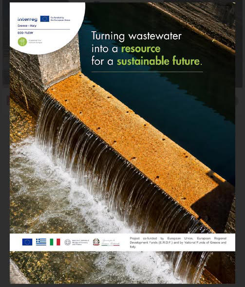 Το έργο Eco Flow για επαναχρησιμοποίηση επεξεργασμένου νερού στον Δήμο ...