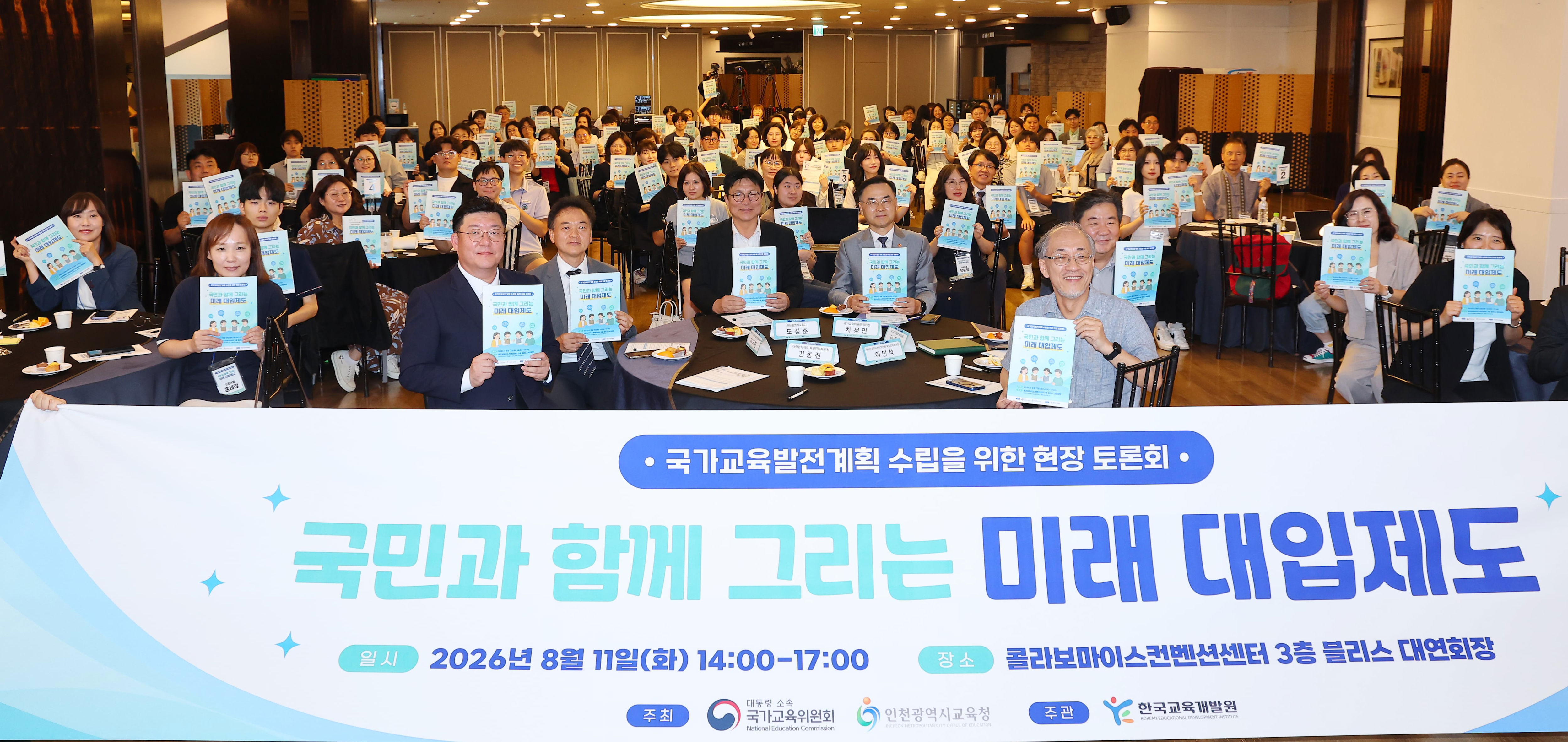 NEC's CSAT essay plans face fairness, reliability hurdles