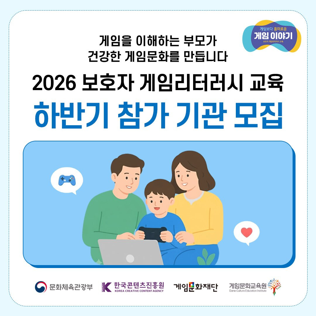 Game Culture Foundation opens applications for second half of '2026 ...