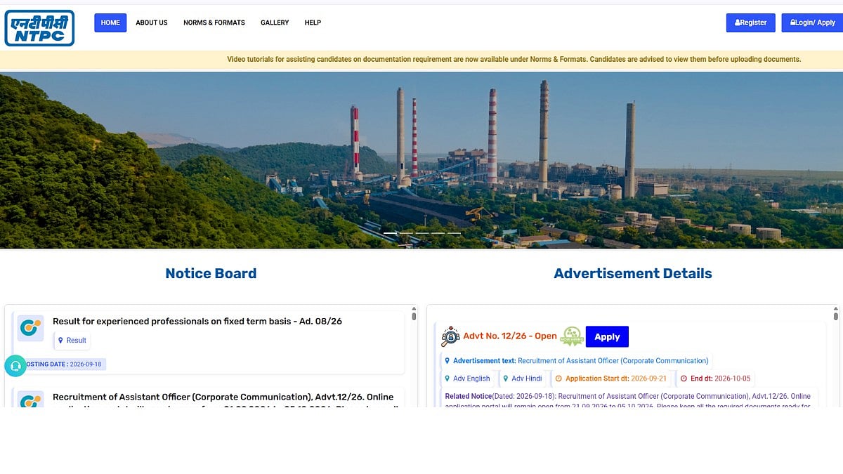 NTPC recruitment 2026: 15 assistant officer posts in corporate ...