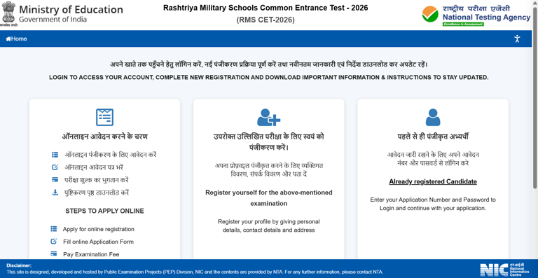 NTA begins RMS CET 2026 registration: Check eligibility, age limit ...