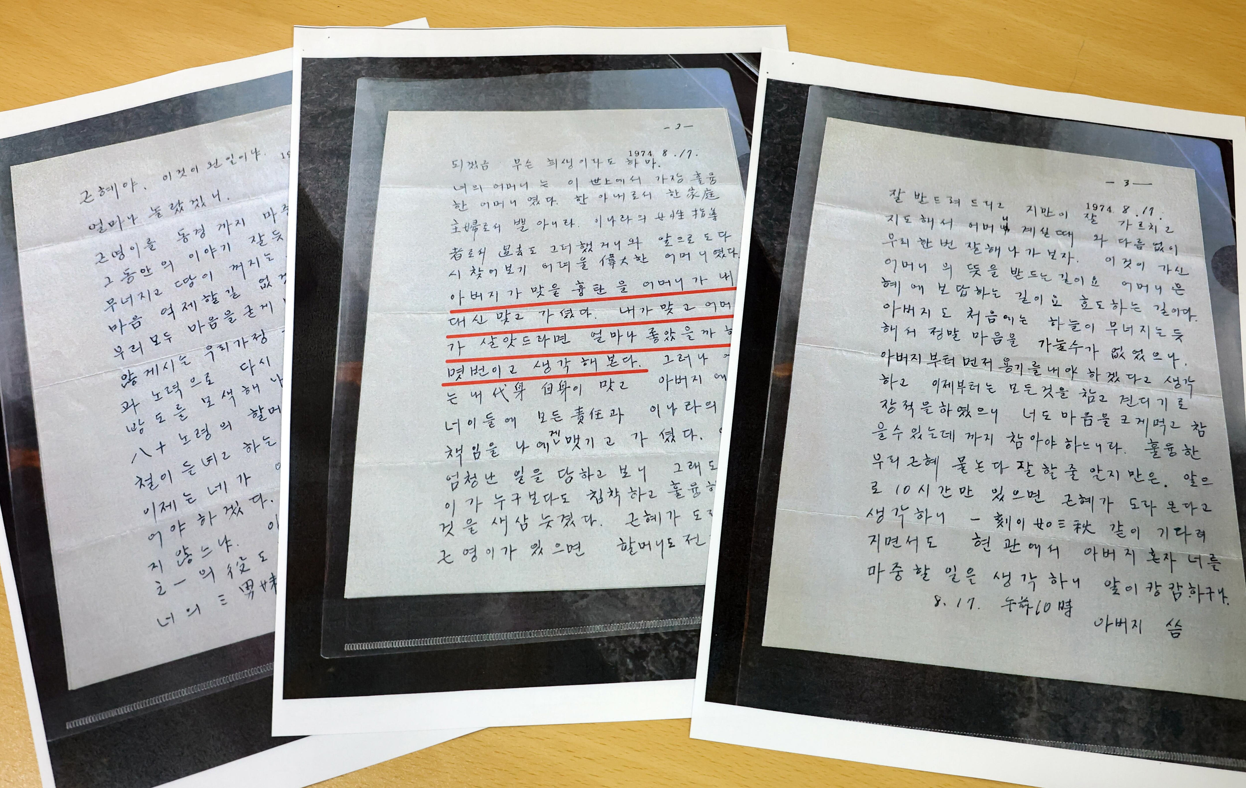 Park Chung Hees Letter If I Had Been Shot Sparks Movie Controversy