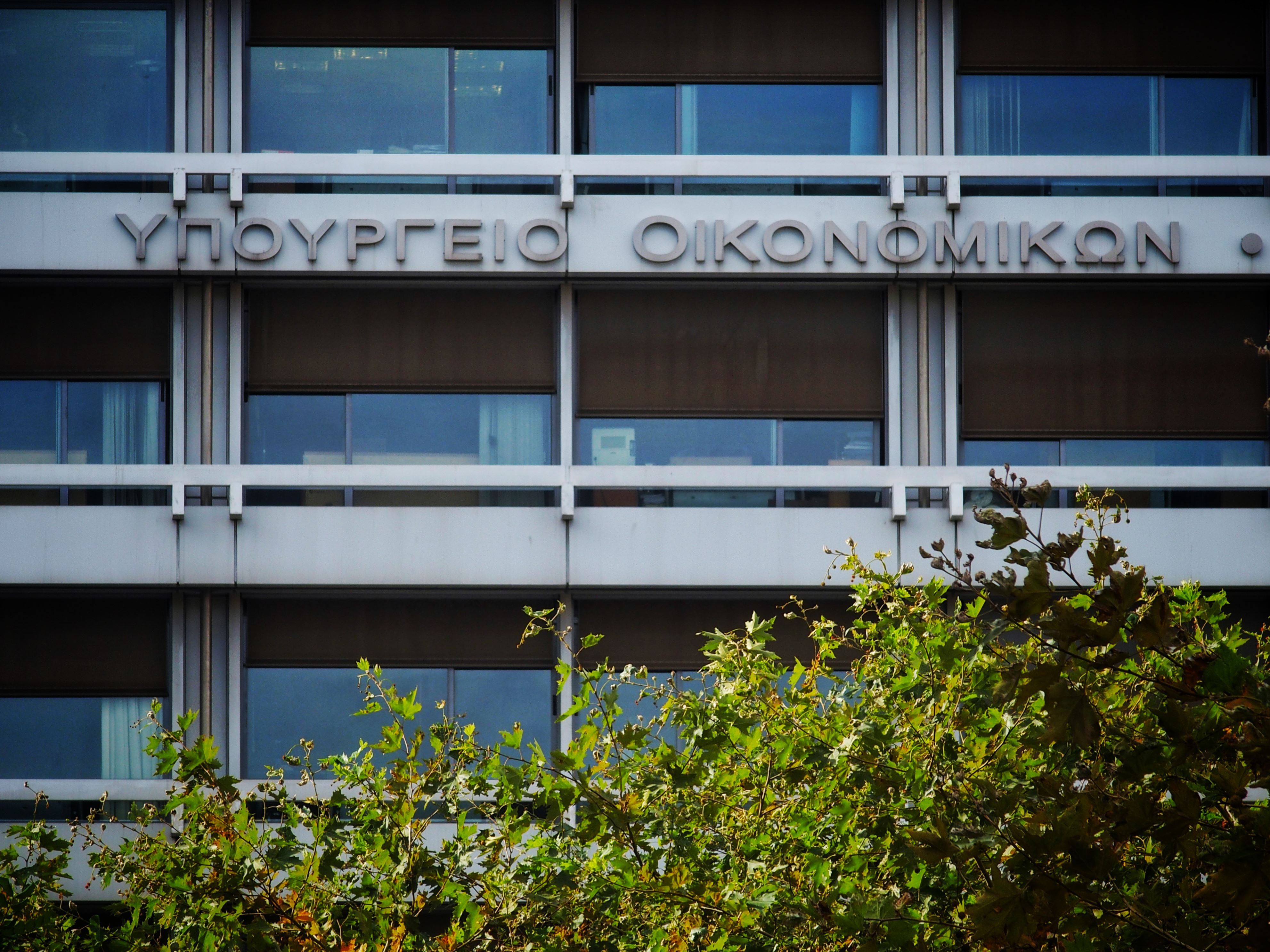 Έρχεται διπλός προϋπολογισμός για το 2026 - Τι προβλέπεται για ανάπτυξη ...
