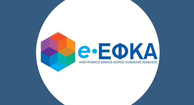 Προσωρινή διακοπή λειτουργίας ηλεκτρονικών υπηρεσιών του μητρώου του e ...