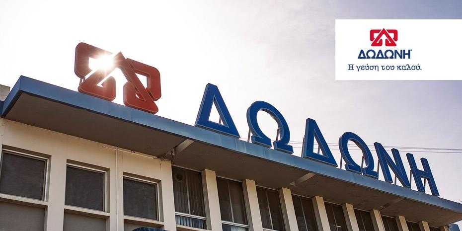 Επεσαν οι υπογραφές για την πώληση της Δωδώνη στην Ελληνικά Γαλακτοκομεία