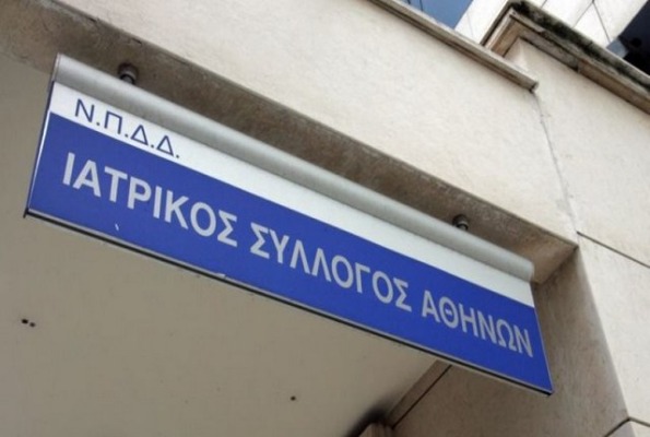 ΙΣΑ: Ζητά άμεση αναστολή της παρακράτησης του clawback 2023