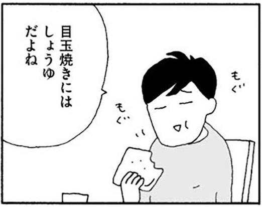 夫の投稿に毎回いいねをしている女。何か怪しい／私、「サレ妻予備軍」になりました。② 