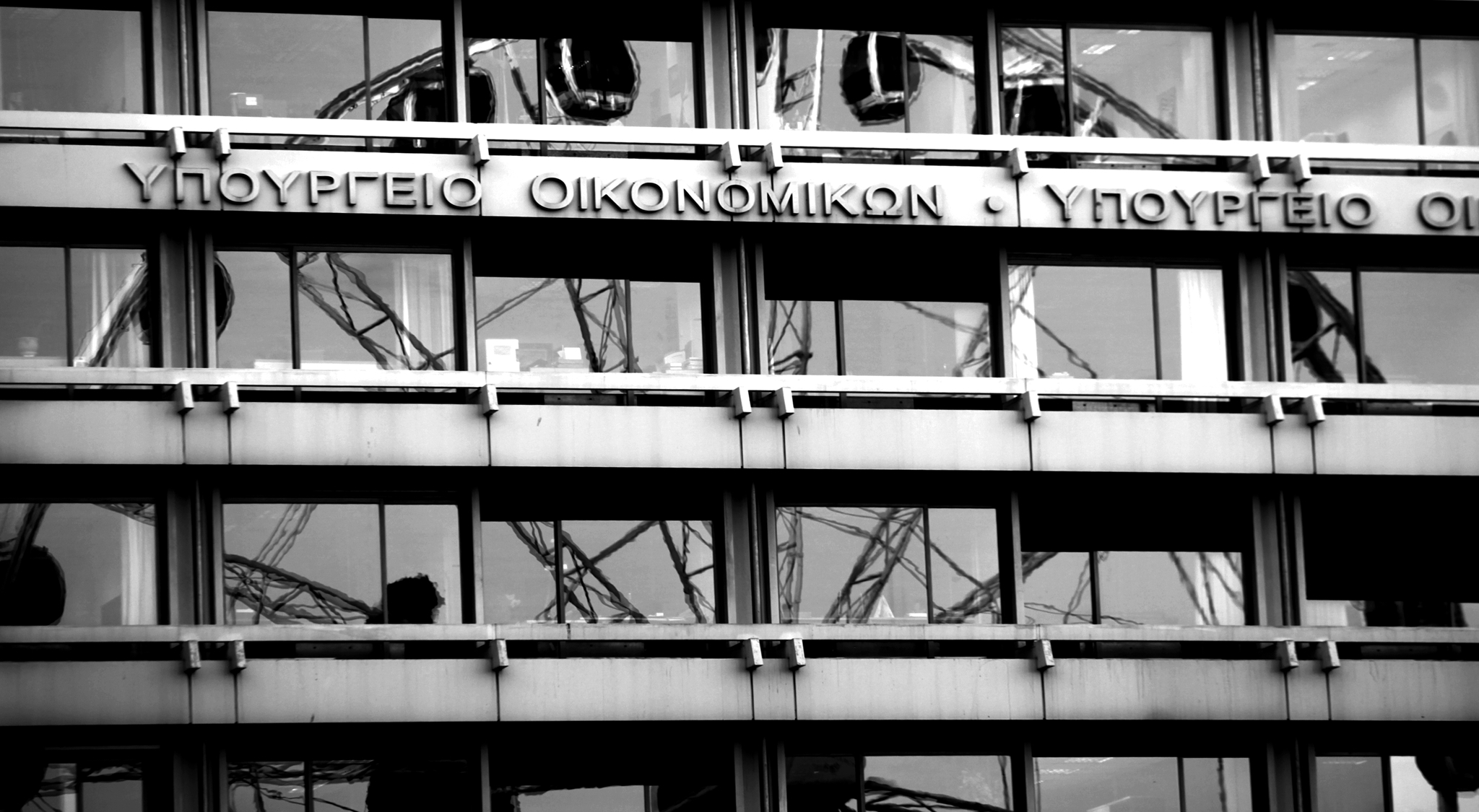 Δημοσιονομική υπεραπόδοση το 2025 - Στο 4,5% του ΑΕΠ και τα 11,5 δισ ...