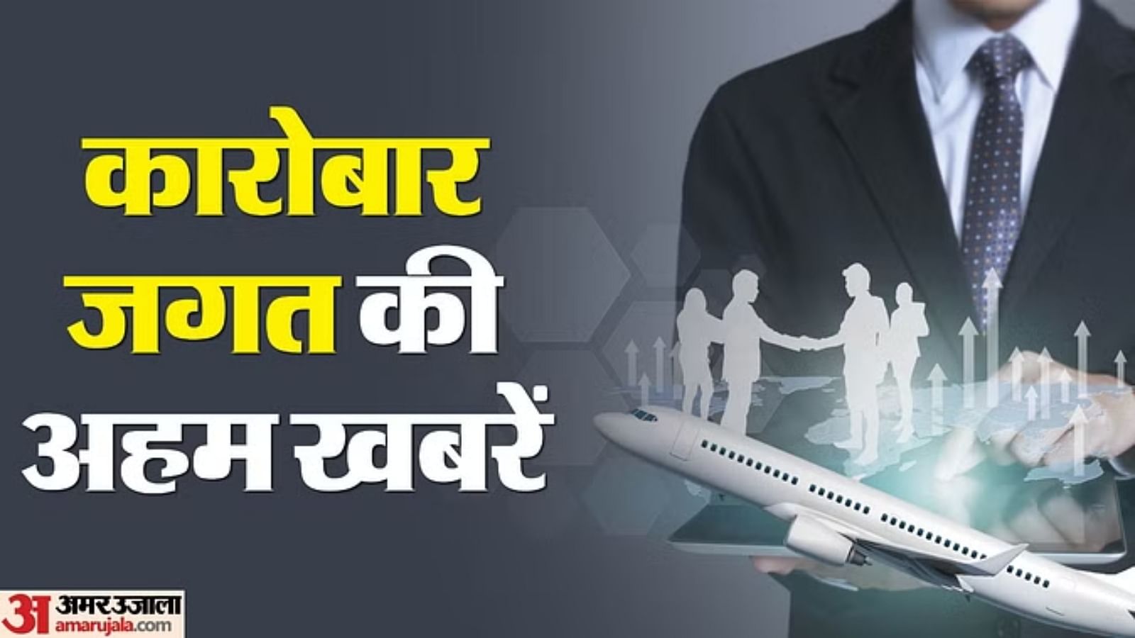Biz updates: रोहित जैन RBI के नए डिप्टी गवर्नर नियुक्त; डॉलर इंडस्ट्रीज ...